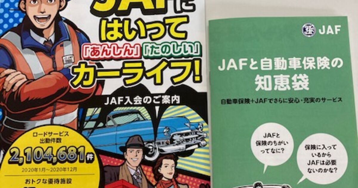 GW休業のお知らせ JAF入会受付中 店頭ですぐに手続きOK 入ってて安心 | 小諸市を拠点に行っている車検や車の販売に関する情報をブログで公開中です